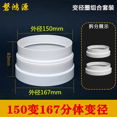 Hood Split Adapter Bonnet Exhaust Duct Cross over Sub Smoke Pipe ...