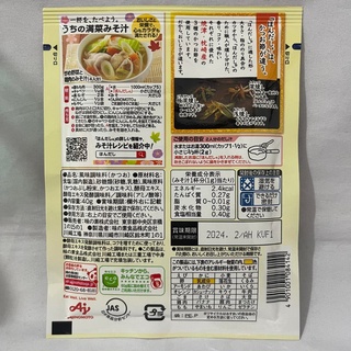 Ajinomoto Hondashi (Bonito Dashi granules) 40g | Shopee Philippines
