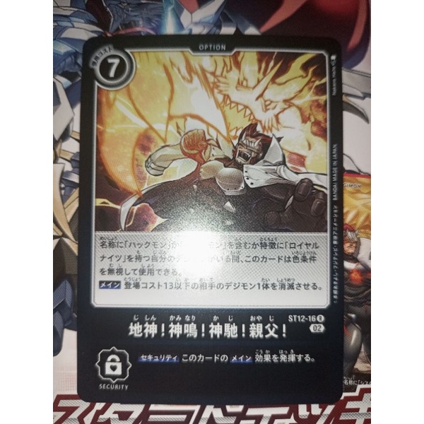 Quake! Blast! Fire! Father! Rare Digimon Card Game Original Japanese ...