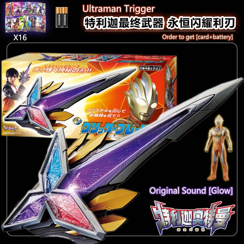 Ultraman Trigger Guts Spark Lens With Light and Sound LQFS | Shopee ...