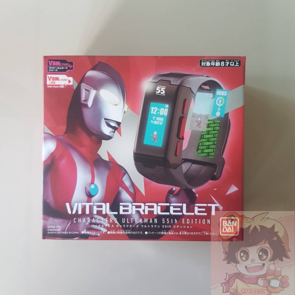 BANDAI ULTLAMAN Vital Bracelet Version Characters 55th EDITION(55th ...