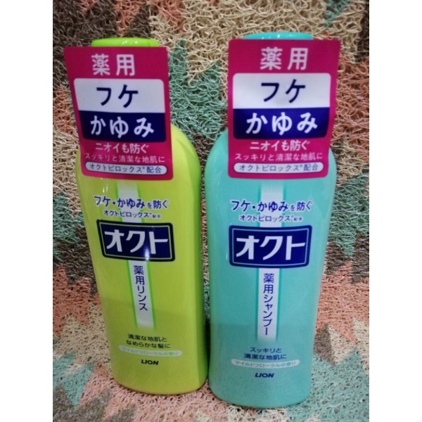 Oct Medicated Shampoo & Conditioner 550 per bottle | Shopee Philippines