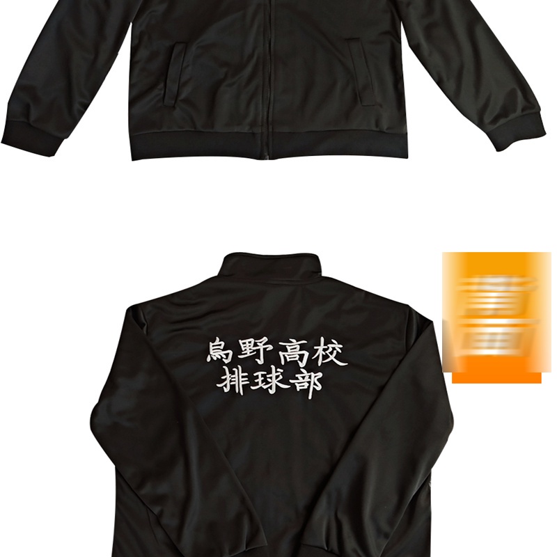 Haikyuu!! Jacket Cosplay Costume Karasuno High School Coat Sport ...