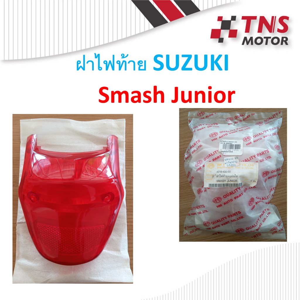 Smash Tail Light Cover J | Shopee Philippines