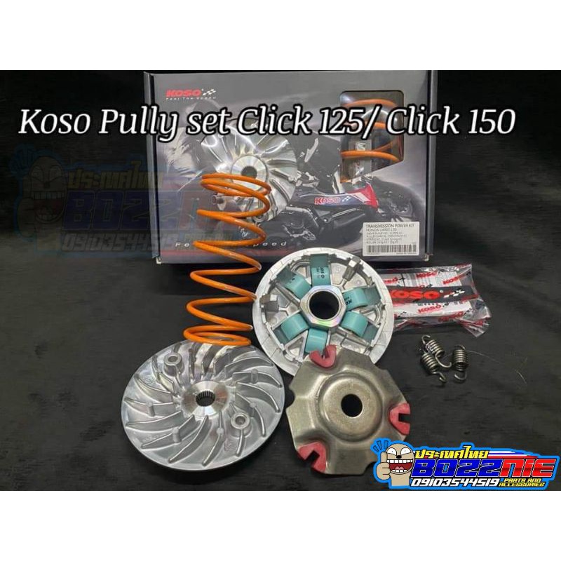 Koso Pulley Set Click125/ Click150 | Shopee Philippines