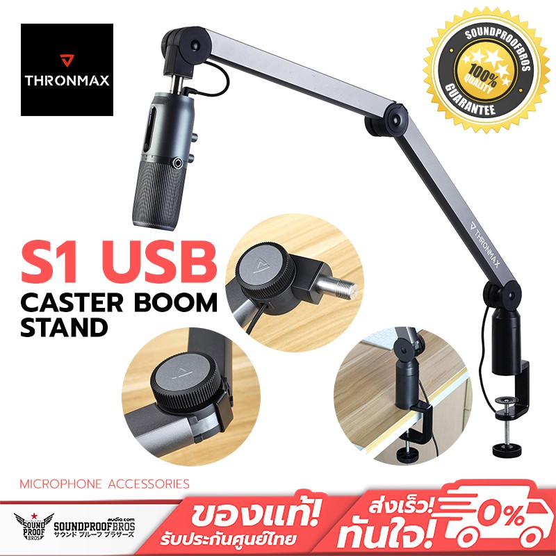 Thronmax Caster Boom Stand Mic There Are 2 Models S1 Microphone USB/S2 ...