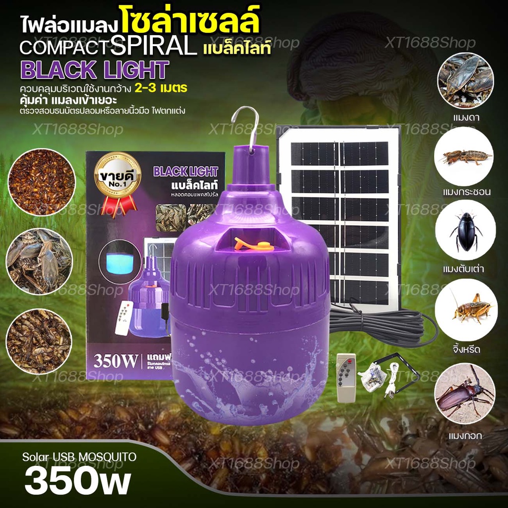 Insect Lure Light Mosquito Killer Lamp Solar Cell Trap 350w Black ...
