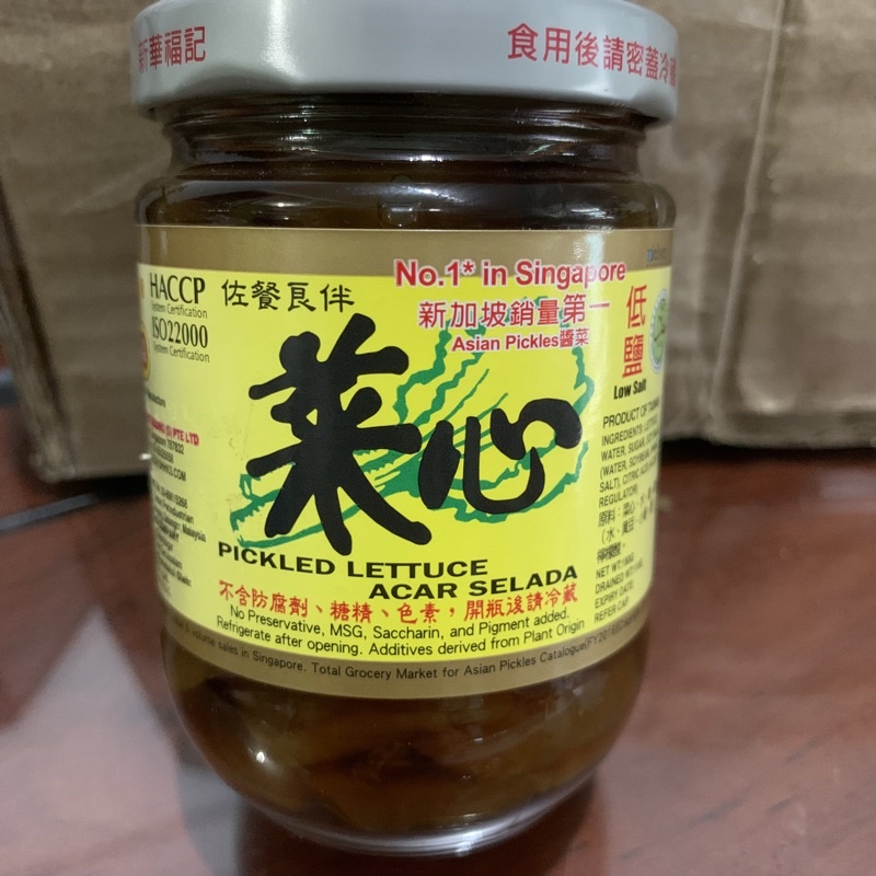 Chai sim Pickled Lettuce (exp. sept 2023) | Shopee Philippines
