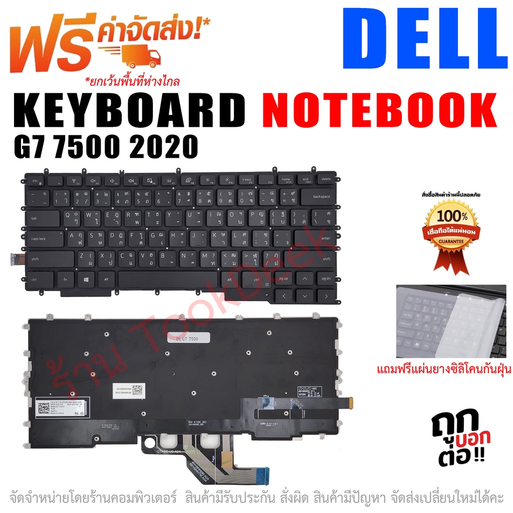 Dale Keyboard For DELL G7 7500 G7-7500 2020 RGB Backlight Gaming ...