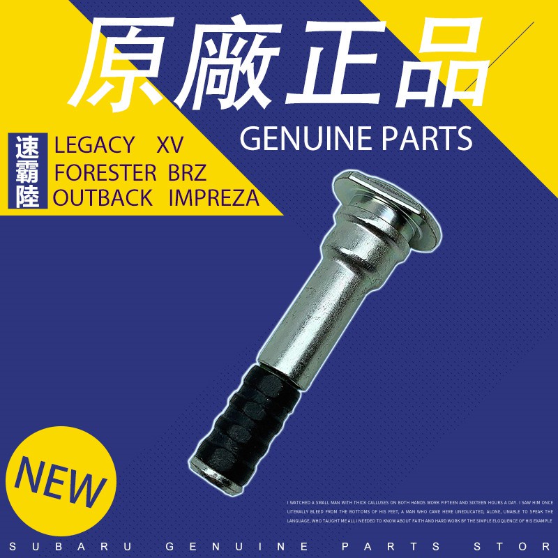 26231FE002 SUBARU Forester Legacy Outback XV BRZ Front Brake Lock Pin ...