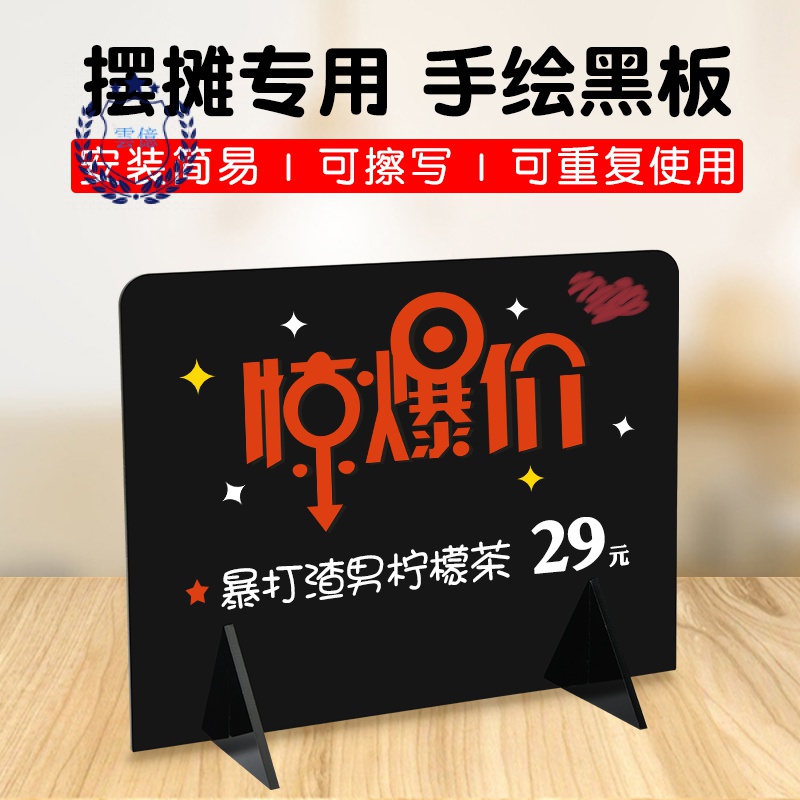 0714 Ready Stock diy Hand-Painted Small Blackboard Billboard Stall ...