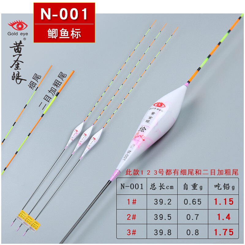 Chihai Golden Eye Huixin Series Fish Float Official Nano Float Carp ...
