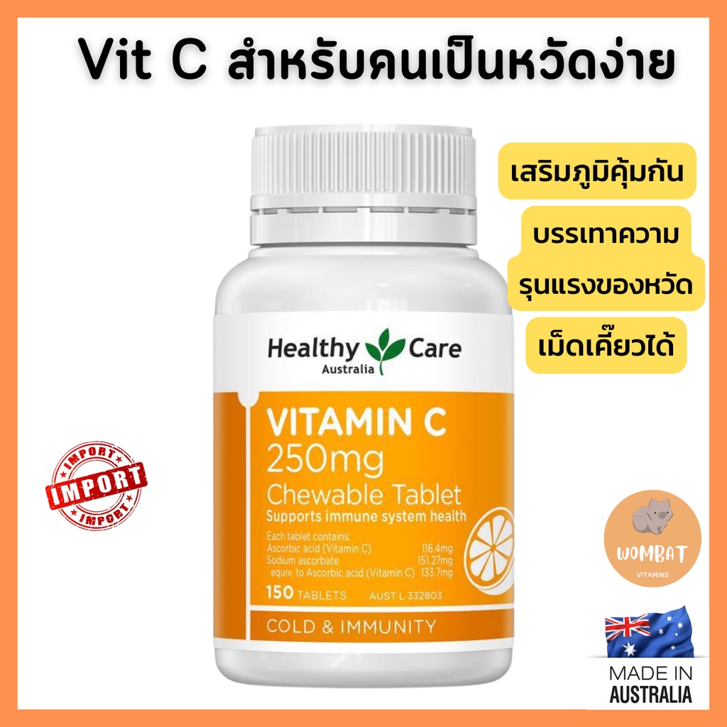 Healthy Care Vitamin C 250mg Keaw Tablets (150 Chewable Tablets ...
