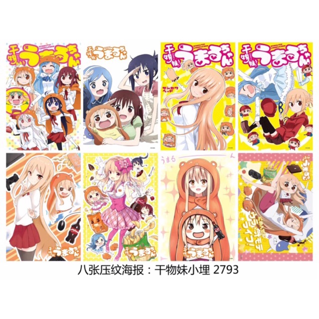 Poster himouto umaou chan 8 in 1 pack2793 | Shopee Philippines