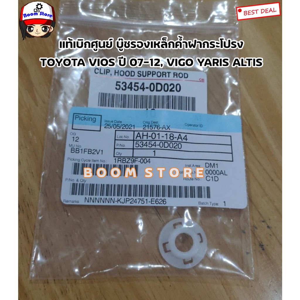 Toyota Genuine Center Cap Vios Trunk Support Rubber Pad 07-09 Year ...