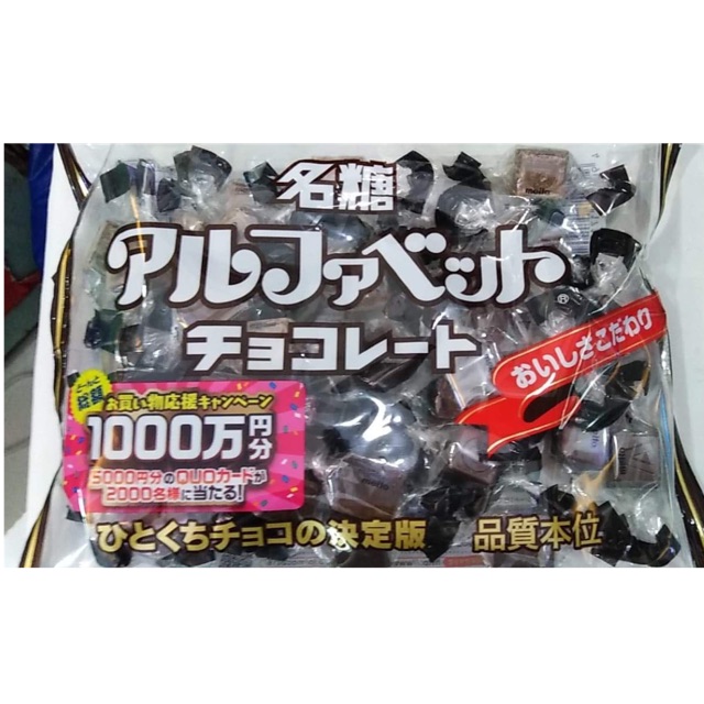 Meito alphabet hito kuchi Japan chocolate | Shopee Philippines