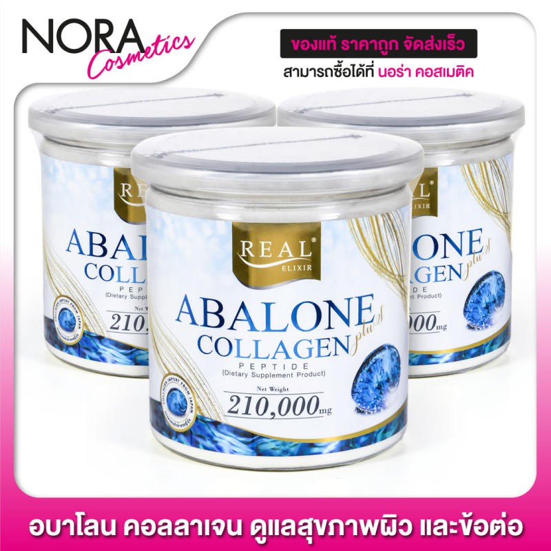 [Big] Real Elixir Abalone Collagen [3 Cans] | Shopee Philippines