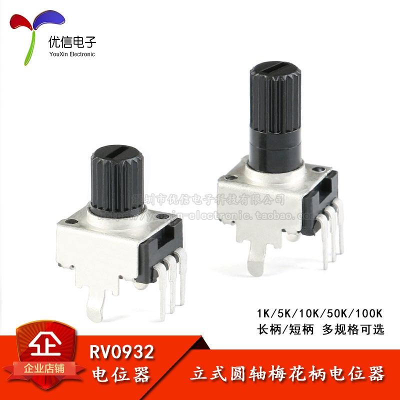 (ASRIDING) RV09 Potentiometer 1K 5K 10K 50K 100K vertical axis plum ...