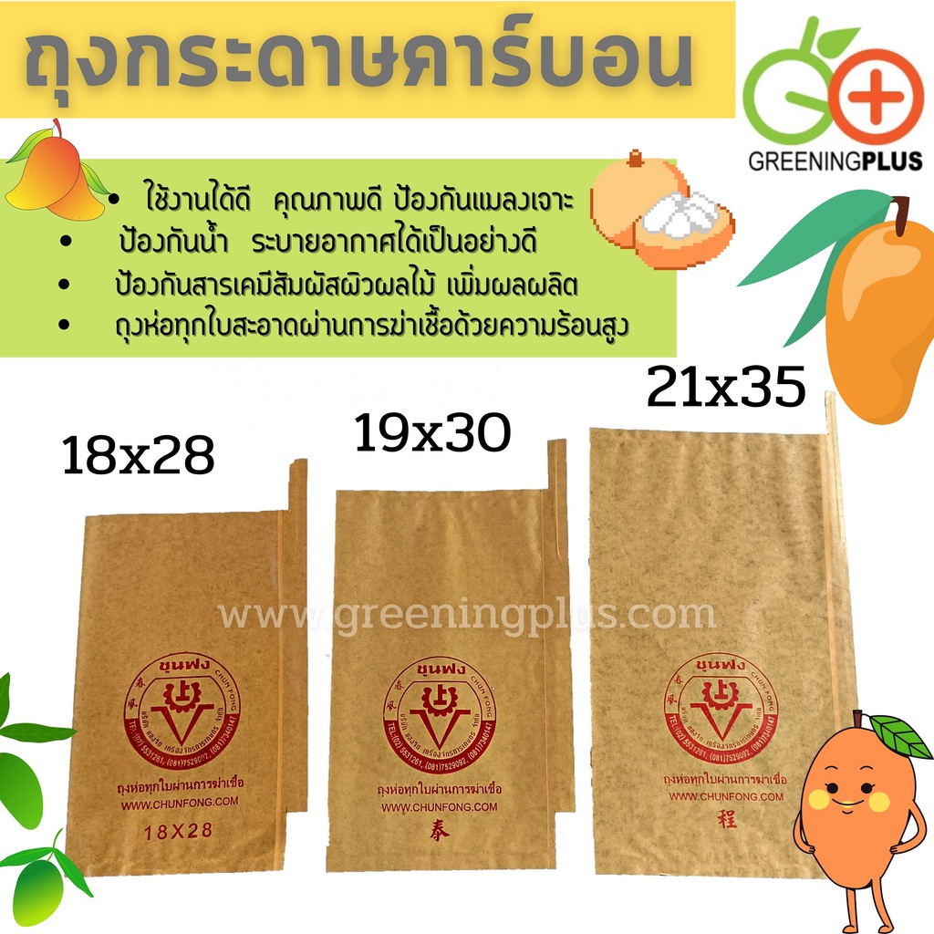 Carbon Paper Bag Size 18x28 Cm. (Qty 50 Cards) | Shopee Philippines