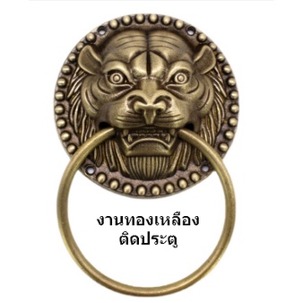 Antique Door Handle Brass Big Lion Head Shape Knocking Stick (13.5 Cm x ...