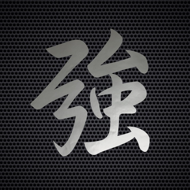 Japanese Kanji symbol of Strong cutout vinyl sticker | Shopee Philippines