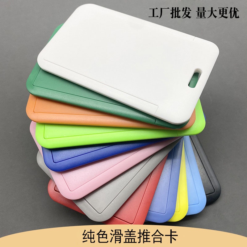 Solid Color Card Holder Name Tag Slide Design Lanyard DIY Sticker ...