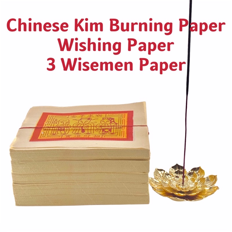 Chinese Kim Burning Paper Wishing Paper 3 Wise men Paper | Shopee ...