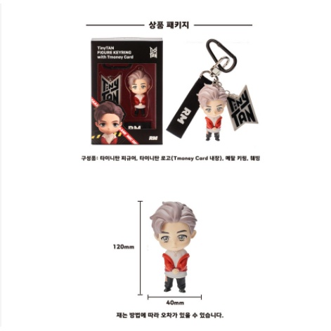 [BTS OFFICIAL] BTS figurine BT21 TINYTAN FIGURE KEYRING Tmoney BTS keychain for bag BTS keyring ...