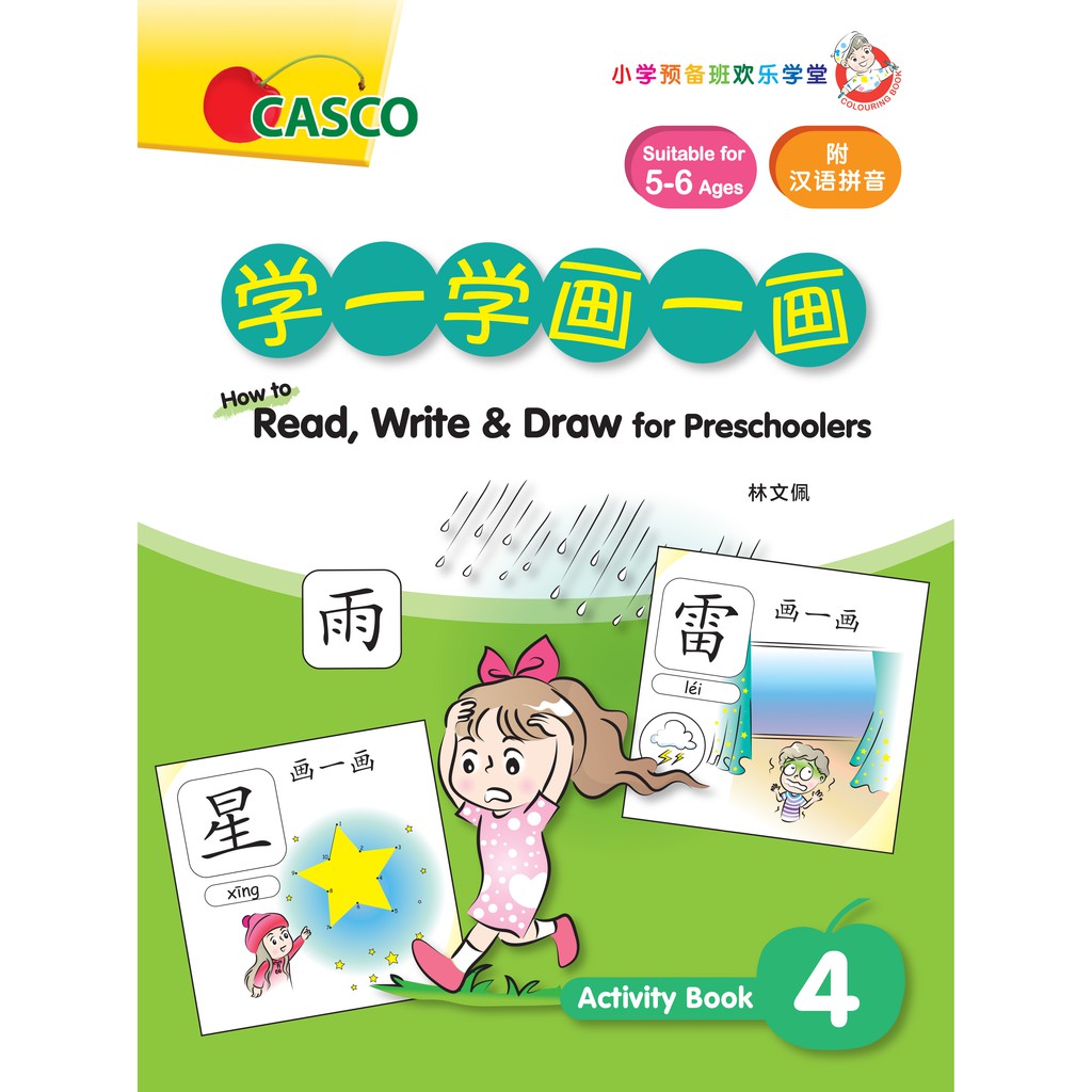 How to Read, Write & Draw for Preschoolers Activity Book 4 学一学画一画 ...