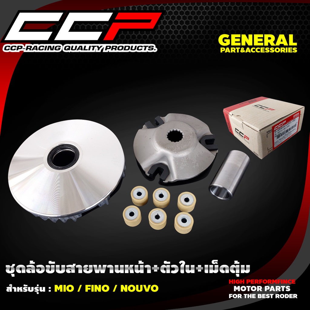 Front Belt Drive Wheel Set + Inner Body + Pellets Model PCX/CLICK125 ...
