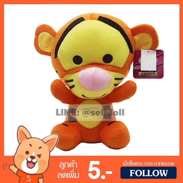 Tigger Cutie Doll (Size 7 9 12 15 Inches) Winnie the Pooh Authenticity ...