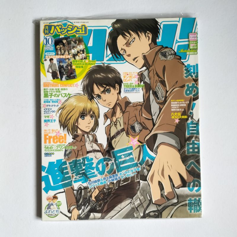 PASH! Magazine Attack On Titan - Eren, Levi & Armin cover (Attack On ...