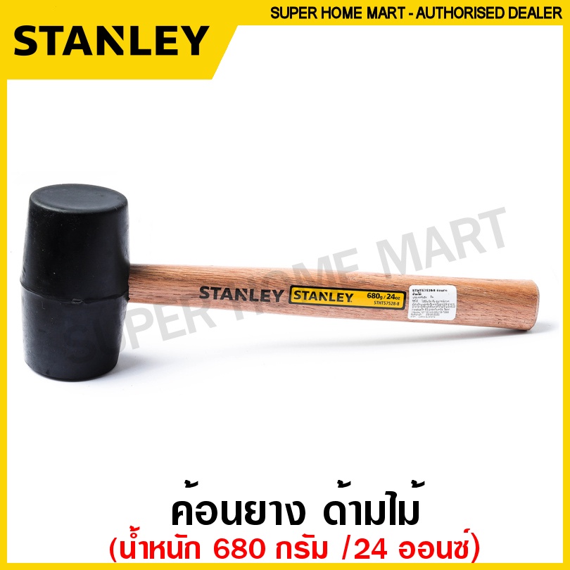 Stanley Rubber Hammer 450 G. 16 Oz. Model 57-527/680 24 57-528 (Rubber ...