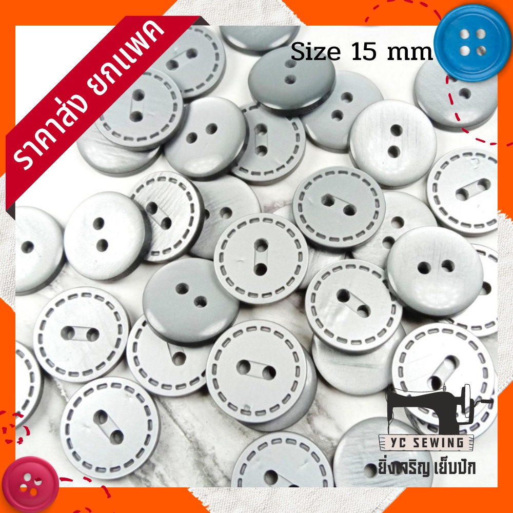 Pack 2-Hole Silver Dotted Buttons Size 15 Mm. (500 Tablets) (B3-020 ...