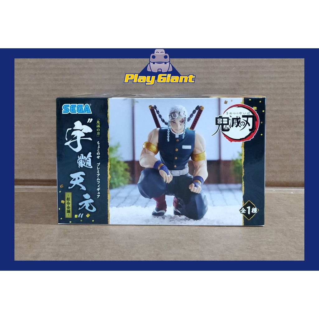 Sega PM Figure Chokonose Perching Tengen Uzui Hashira Meeting Demon ...