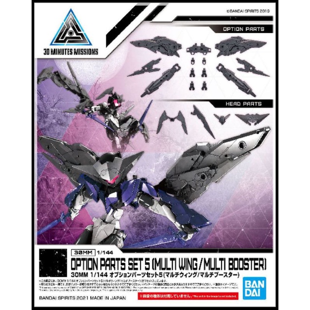 30MM Option Parts Set 5 (Multi Wing/Multi Booster) | Shopee Philippines