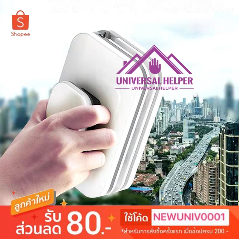 Brush WINDOW CLEANER Wipe The Glass At The Same Time 2 Sides. Cleaning ...