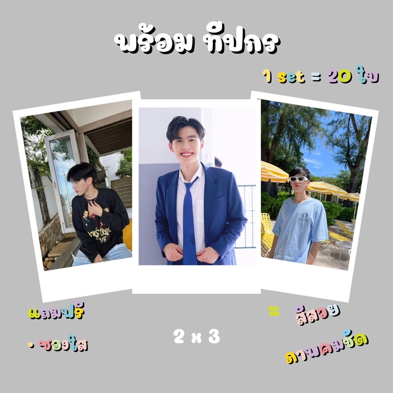 Polaroid Photo With Cover (Prom Theepakon) Size 2 x 3 Inches Set Of 20 ...