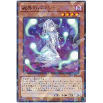 SSB1-JP025 - Yugioh - Japanese - Necroworld Banshee - Normal Parallel | Shopee Philippines