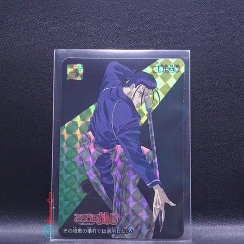 Bandai Rurouni Kenshin Card (Part2) : Hajime Saito [78] [very rare ...