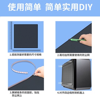 Computer Case Anti-Dust Net Magnetic Mainframe Side Panel Ventilation ...