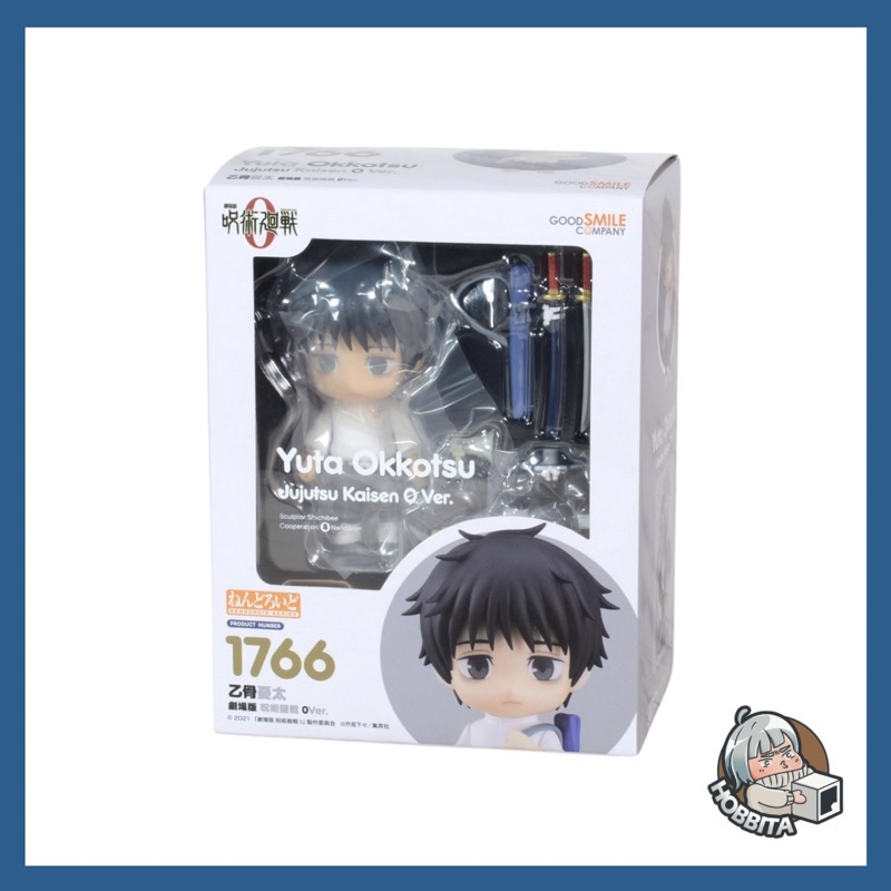 Nendoroid Yuta Okkotsu - Jujutsu Kaisen 0 | Shopee Philippines
