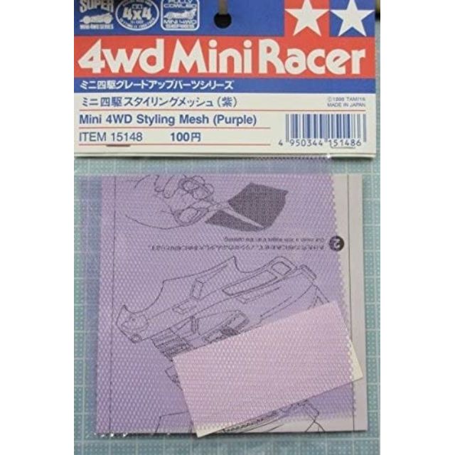 ☢Tamiya || Mini 4Wd Styling Mesh | Shopee Philippines
