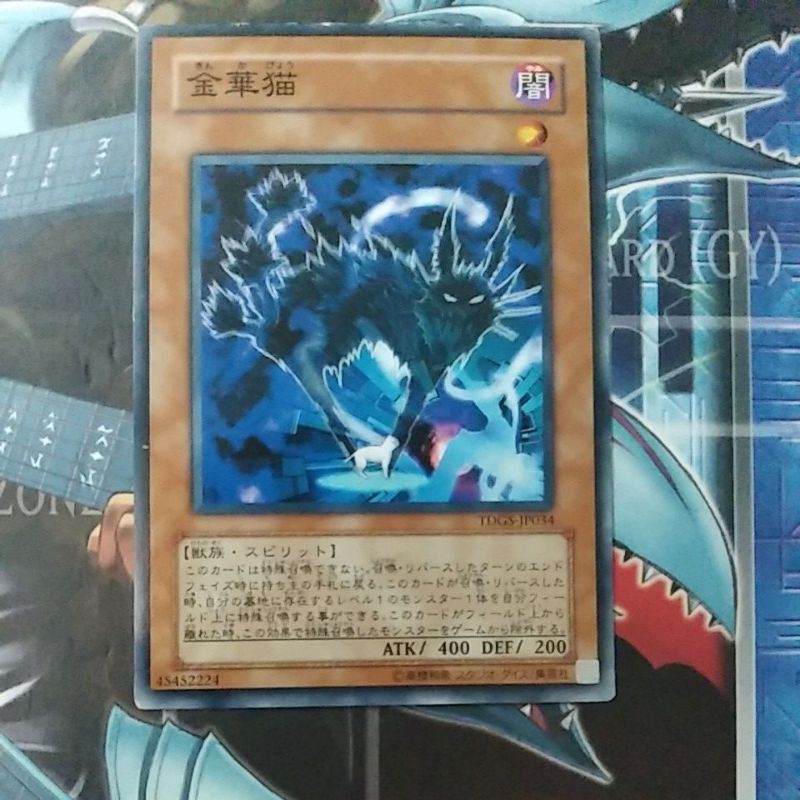 Yugioh Card 游戏王 Kinka-byo TDGS-JP034 SD32-JP022 | Shopee Philippines