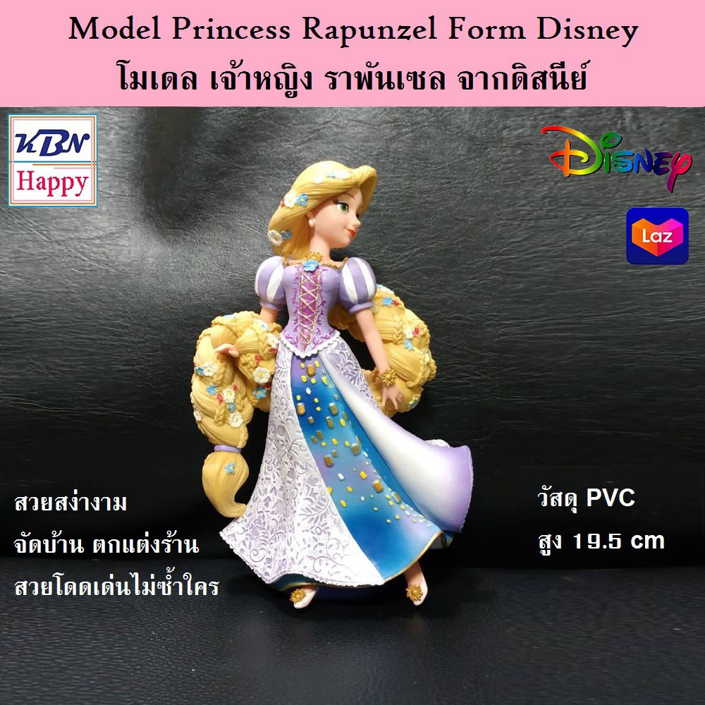 Model Princess Rapunzel Tangled Form Disney From Disney. Good Quality ...