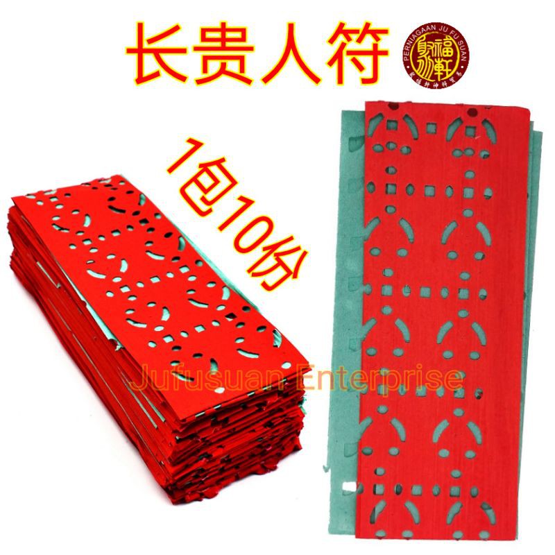 Chang Gui Ren Fu (10 Pcs) Chang Gui Ren Fu | Shopee Philippines