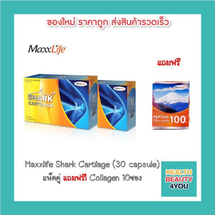 Maxxlife Shark Cartilage (30 capsule) Relief Osteoarthritis Twin Pack ...