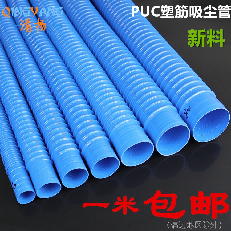 Industrial sweep-up pipe blue PVC rubber telescopic hose dust pipe ...