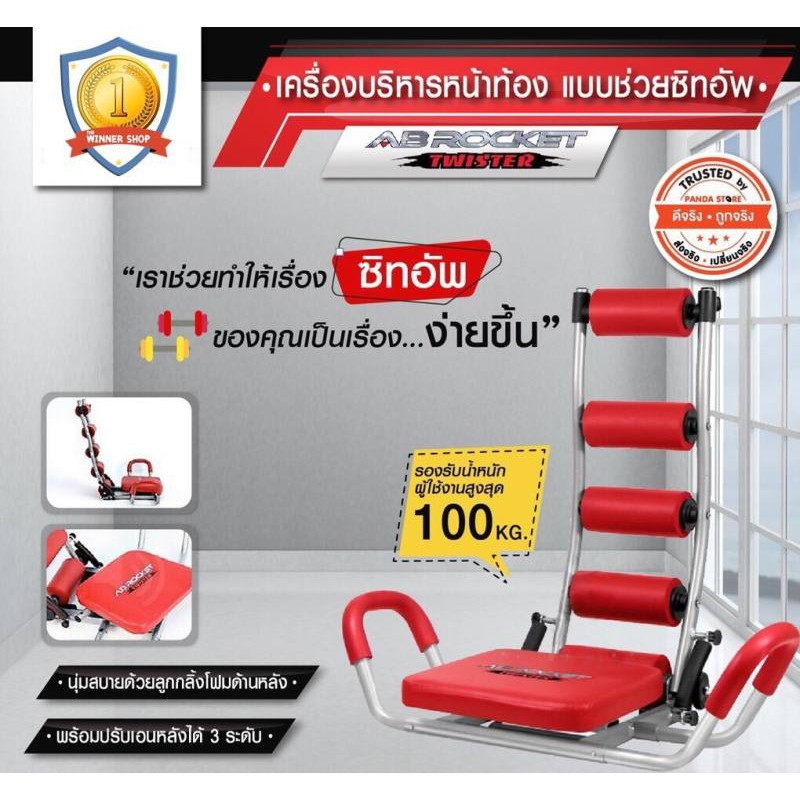 Sit-up machine / abdominal exercise machine / abdominal muscle exercise ...