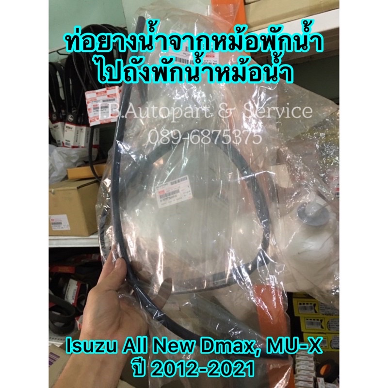 ** Genuine Center Water Reservoir Hose For Isuzu Dmax MU7 All New MU-X ...